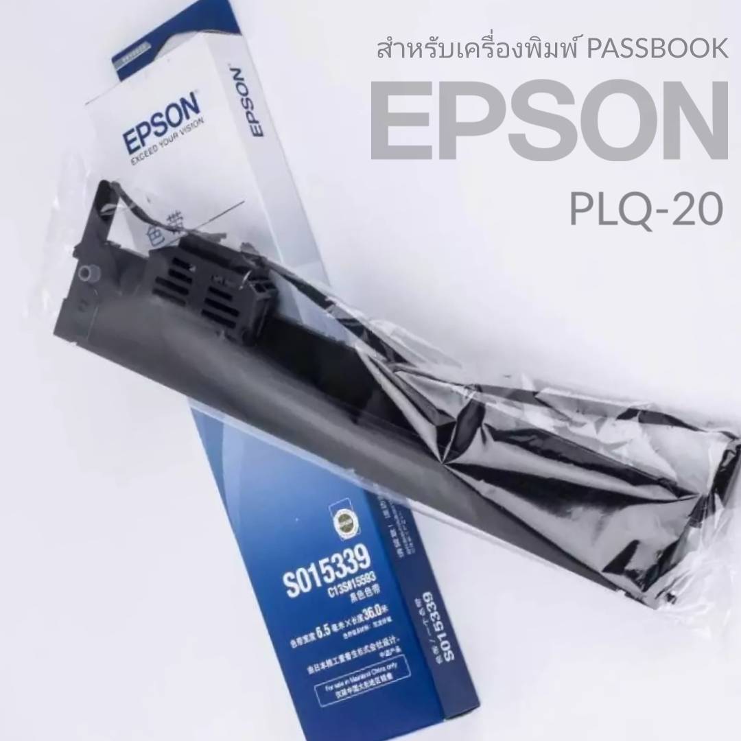 Epson S015592 ผ้าหมึกพร้อมตลับของแท้ Original Ribbon ใช้กับเครื่อง ...