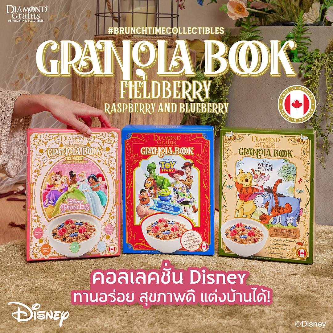 Brunchtime Collectibles Disney Fieldberry Granola Cereal (Pooh) ฟีลด์ ...