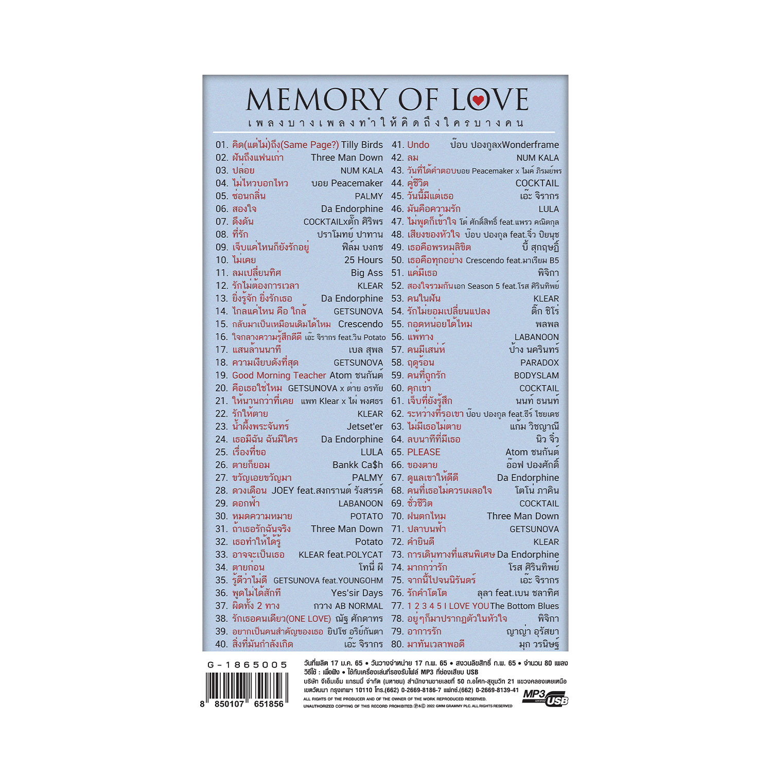 GMM GRAMMY USB Memory of Love - GMM Music Store - ThaiPick