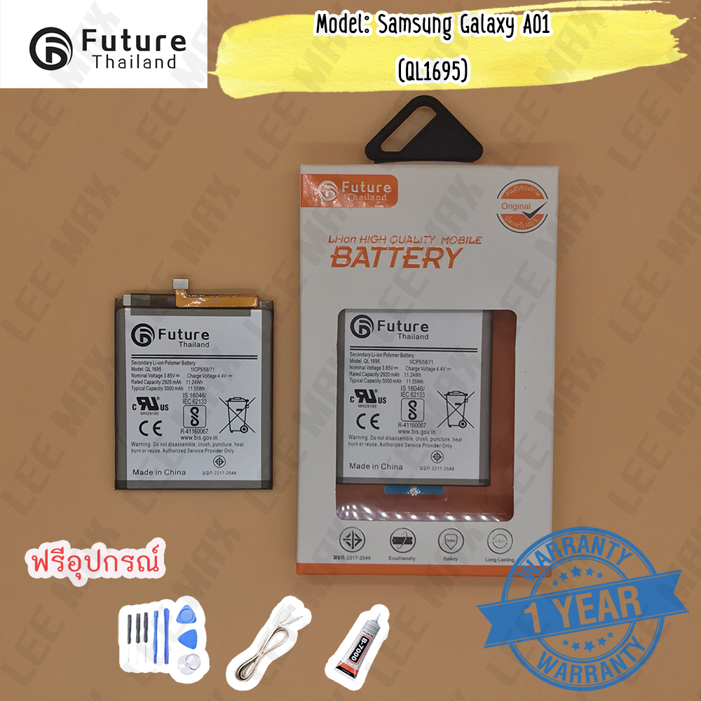 แบตเตอรี่ Battery Future thailand Samsung Galaxy A01(QL1695) สินค้า ...