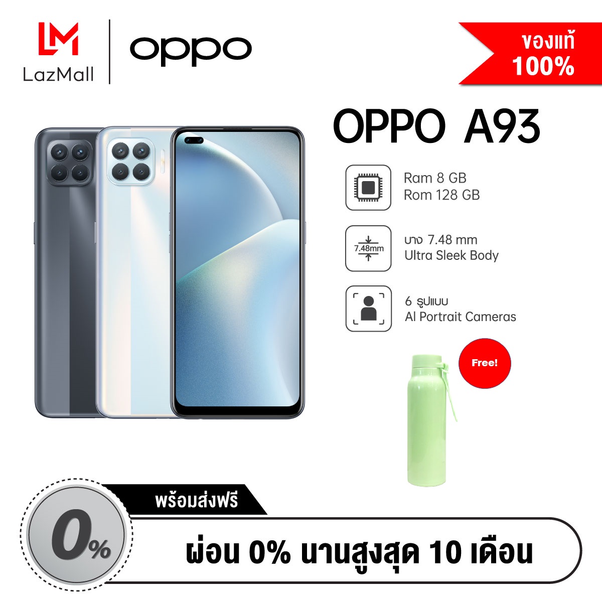 [ผ่อน 0%] OPPO A93 (8GB + 128GB) จอกว้าง 6.43" Super AMOLEDพร้อม MediaTek helio P95 + ชาร์จไว ...
