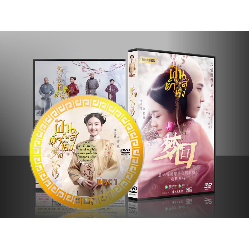 มีประกัน ฟรีจัดส่ง !! ห้ามพลาด!!ซีรีย์อินเดีย แผนรักลวงใจ (IPKKND) DVD 26 แผ่น พากษ์ไทย ...