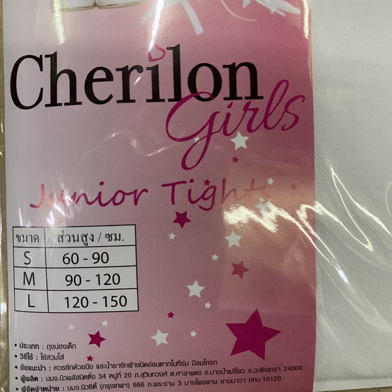 ถุงน่องเด็ก เชอรีล่อน Cherilon เนื้อเนียน S-L สีดำเนื้อขาว (โหล) - FANG ...