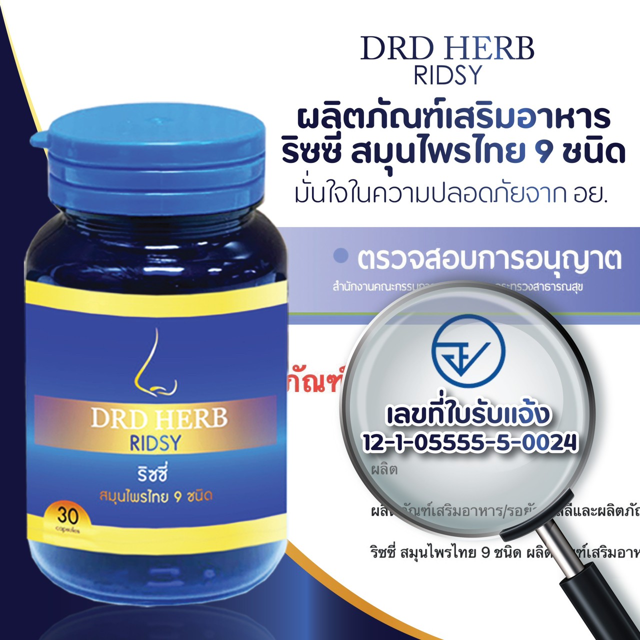 ส่งฟรี-ส่งไว ก้อนในจมูก คัดจมูก ริดสีดวงจมูก หายใจไม่สะดวก ริซซี่สมุนไพร DRD Herb 1 กระปุก ...