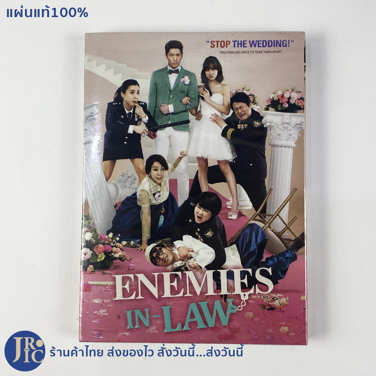 (แผ่นแท้100%) DVD หนังเกาหลี ดีวีดีเกาหลี ENEMIES IN LAW (แผ่นใหม่100% ...