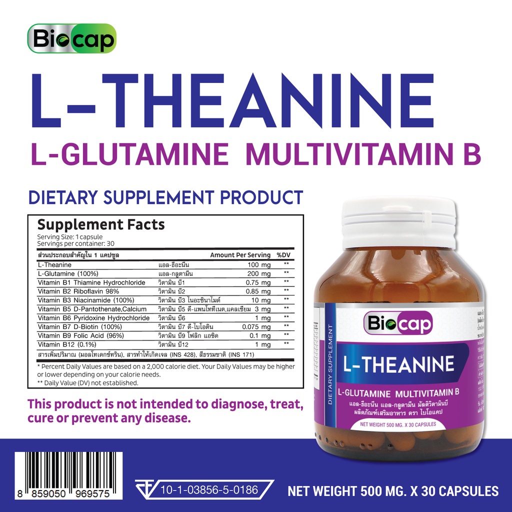 โปรถูก L-Theanine L-Glutamine Multivitamin B Biocap x1 ขวด แอล-ธีอะนีน ...
