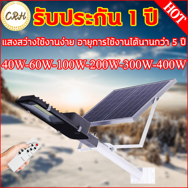 MRP LED solar street light โคมไฟโซล่าเซลล์ โคมไฟติดถนน รับประกันคุณภาพ1 ...