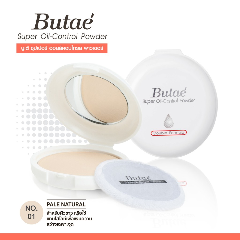 BUTAE SUPER OIL-CONTROL POWDER DOUBLE FORMULA : แป้ง บูเต้ x 1 ชิ้น ...