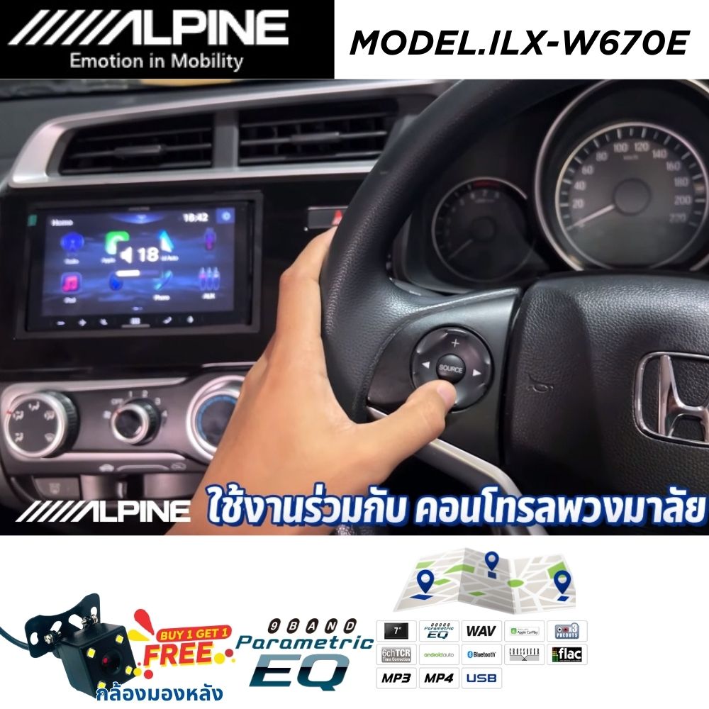 ALPINE ILX-W670E วิทยุ เครื่องเสียงติดรถยนต์ จอ2DIN มีระบบAppleCarPlay ...