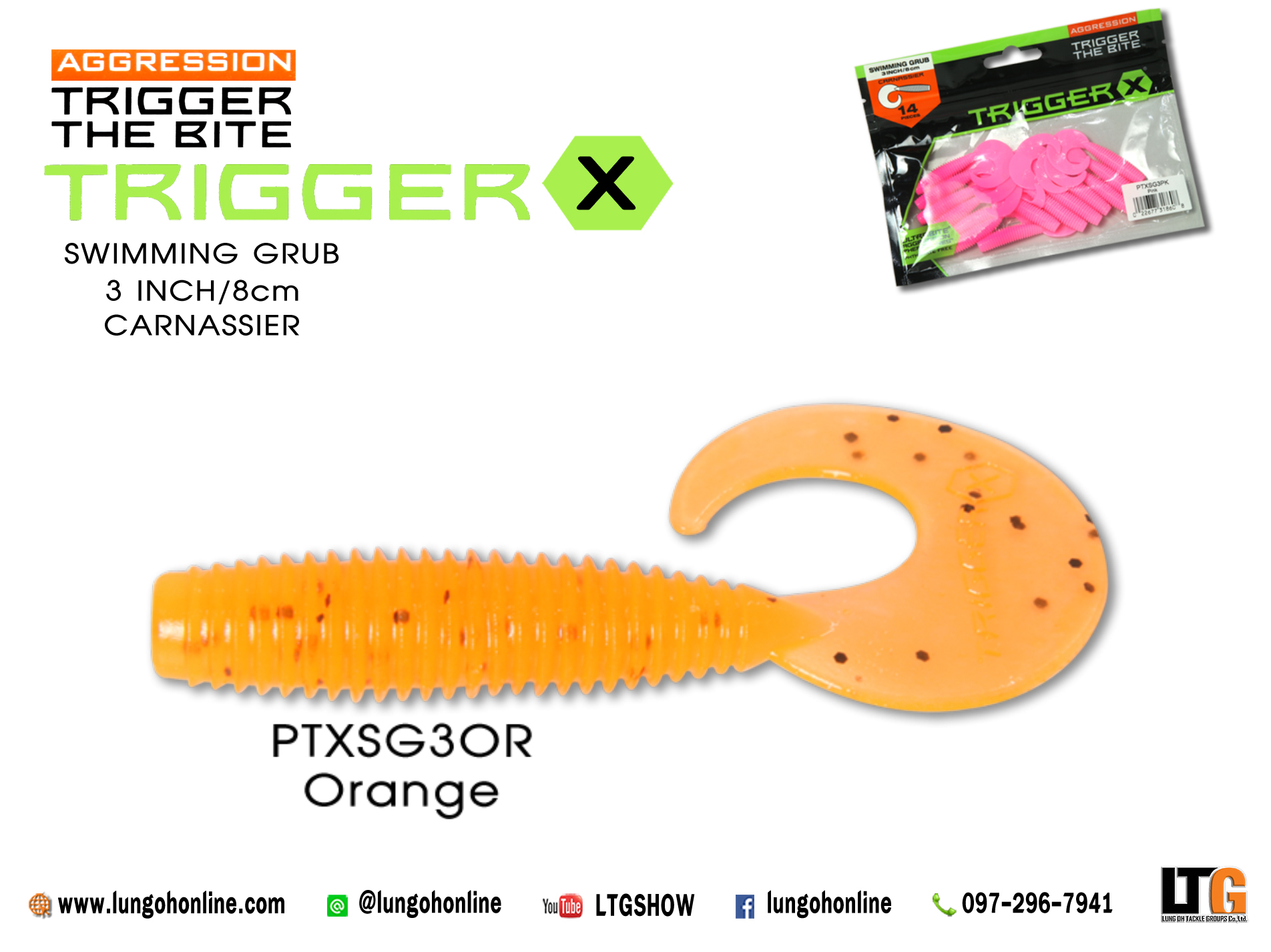 อุปกรณ์ตกปลา เหยื่อยาง Trigger x SWIMMING GRUB 3" หนอนยาง | Lazada.co.th