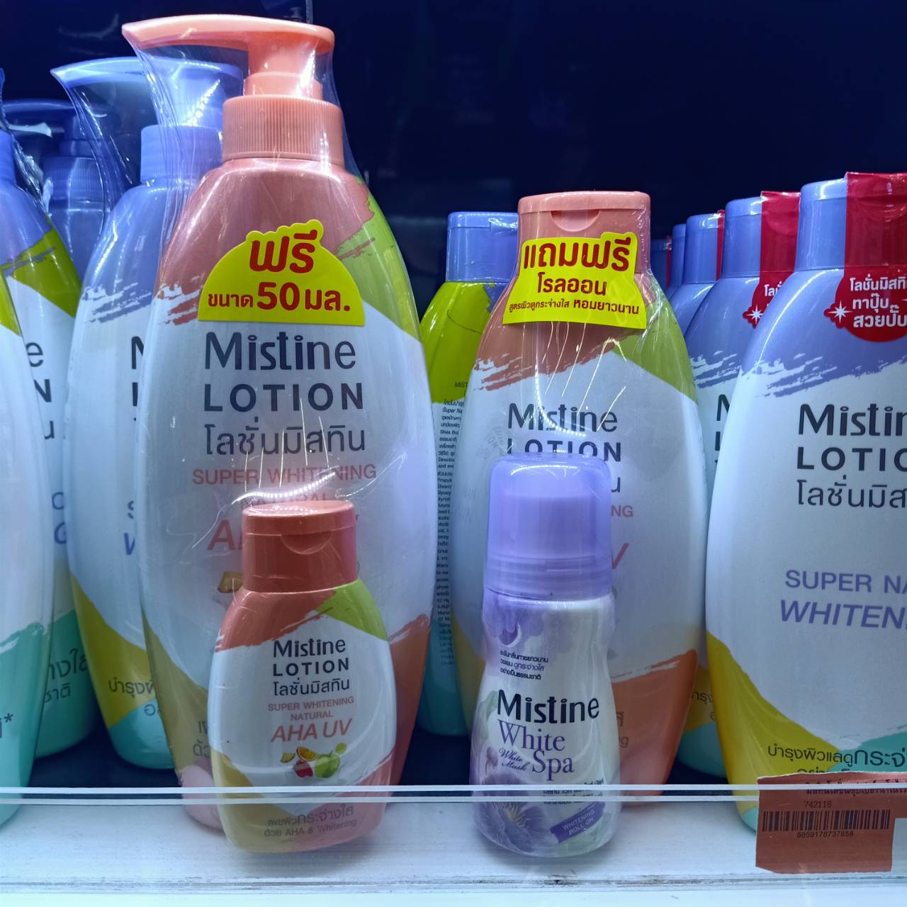 1แถม1 มิสทิน Mistine Super Whitening Natural AHA UV Lotion โลชั่นบำรุง ...