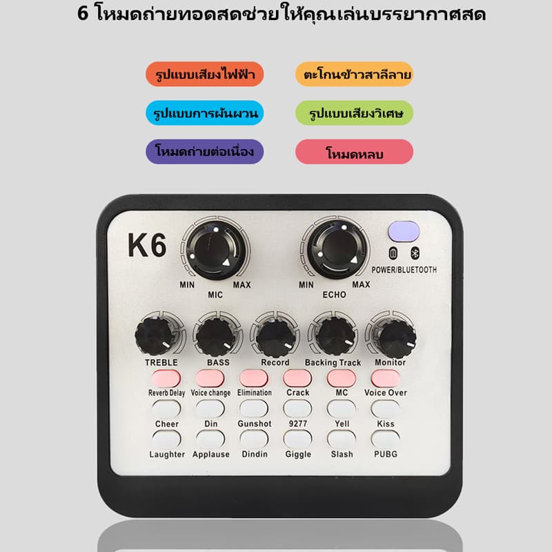 ร้านค้าในพื้นที่K6 sound card การ์ดเสียงสดบันทึกสมอ K เพลงคอมพิวเตอร์ ...