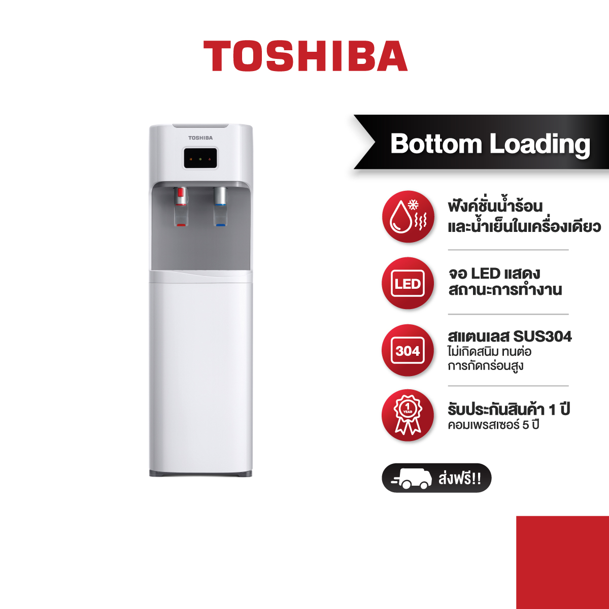 TOSHIBA เครื่องทำน้ำร้อน-น้ำเย็น ถังน้ำด้านล่าง รุ่น RWF-W1669BK(K1) (ไม่แถมถังน้ำ) | HTC_ONLINE ...