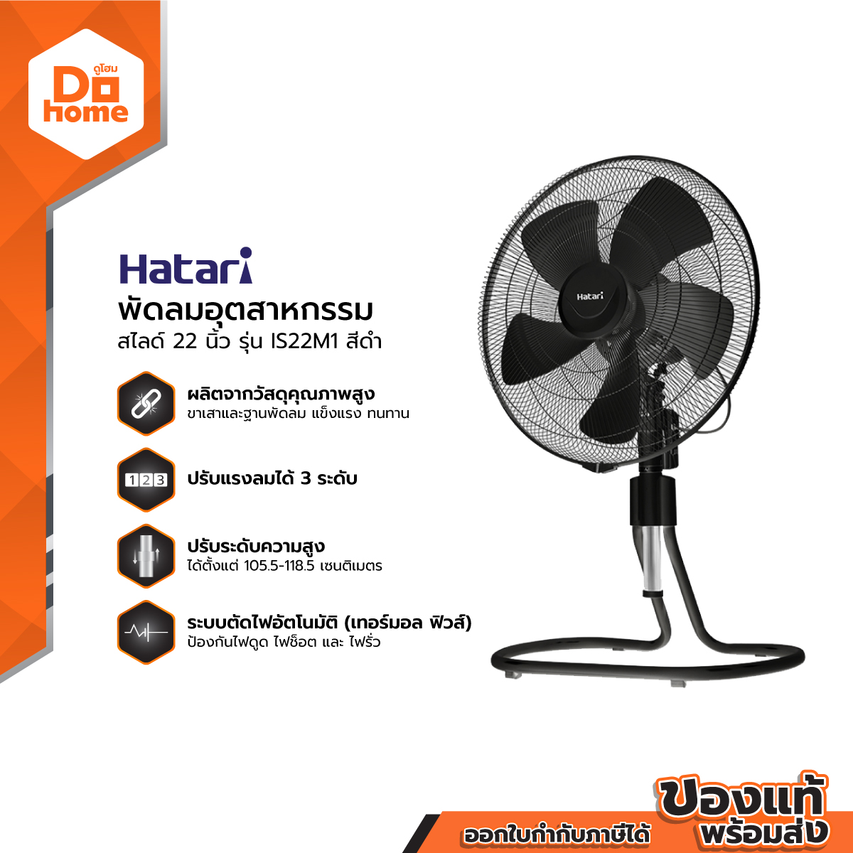 HATARI พัดลมอุตสาหกรรมสไลด์ 22 นิ้ว รุ่น IS22M1 สีดำ [ไม่รวมประกอบ] |MC ...