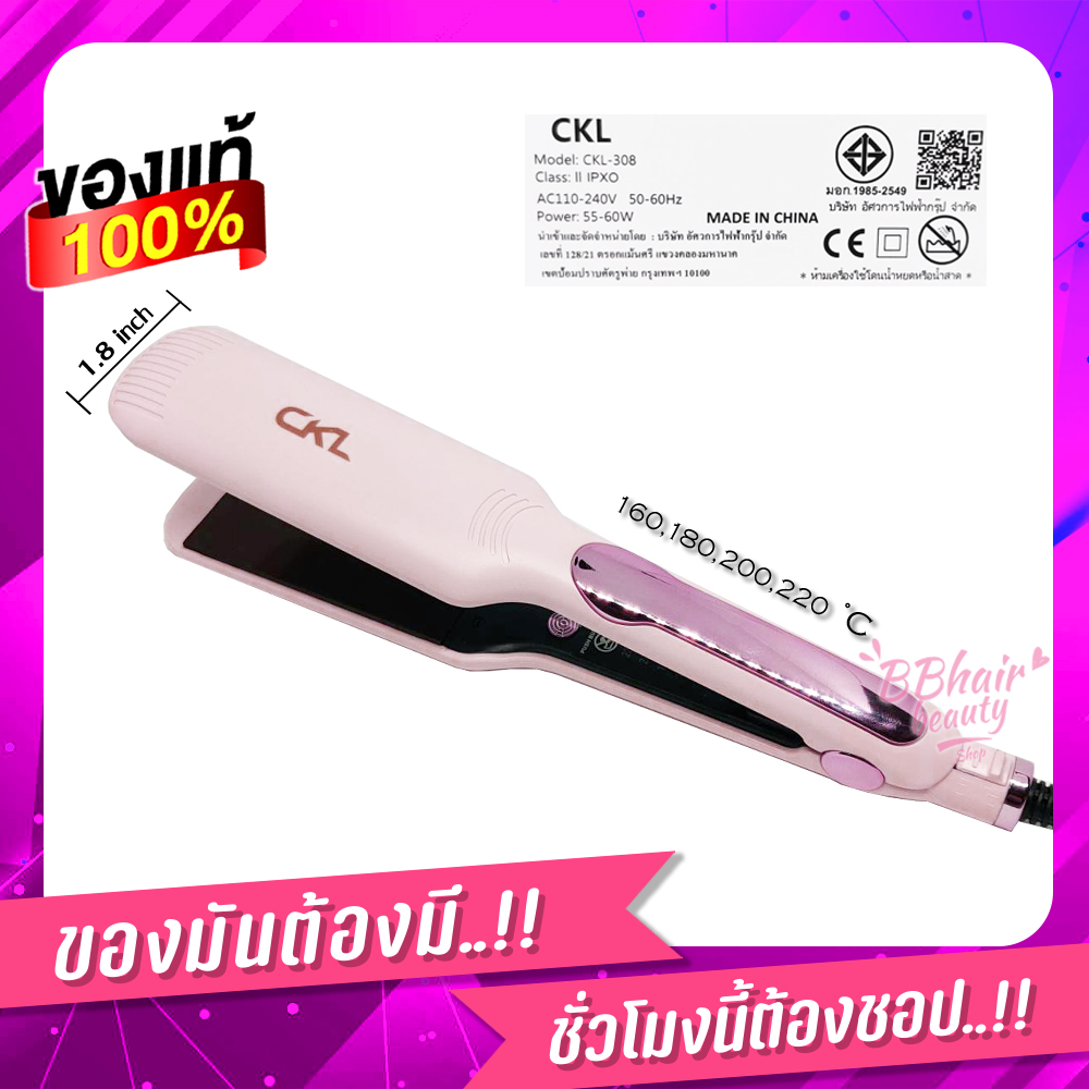 New CKL 308 ปรับได้ถึง 4 ระดับ เครื่องหนีบผม ที่หนีบผม เครื่องรีดผม ที่ม้วนผม | Lazada.co.th
