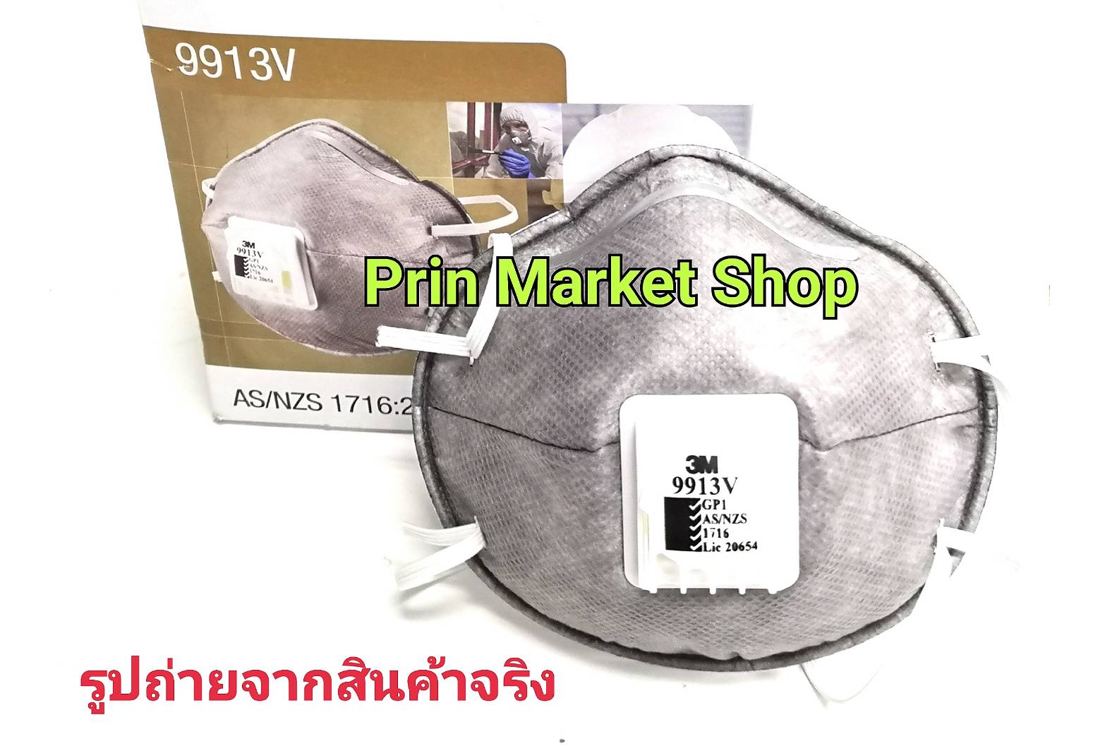 * พร้อมจัดส่ง* 3M 9913V รุ่น มีวาล์ว หน้ากาก ชนิดไม่ต้องบำรุงรักษา รุ่น 9913V = 10 ชิ้น มีวาล์ว ...