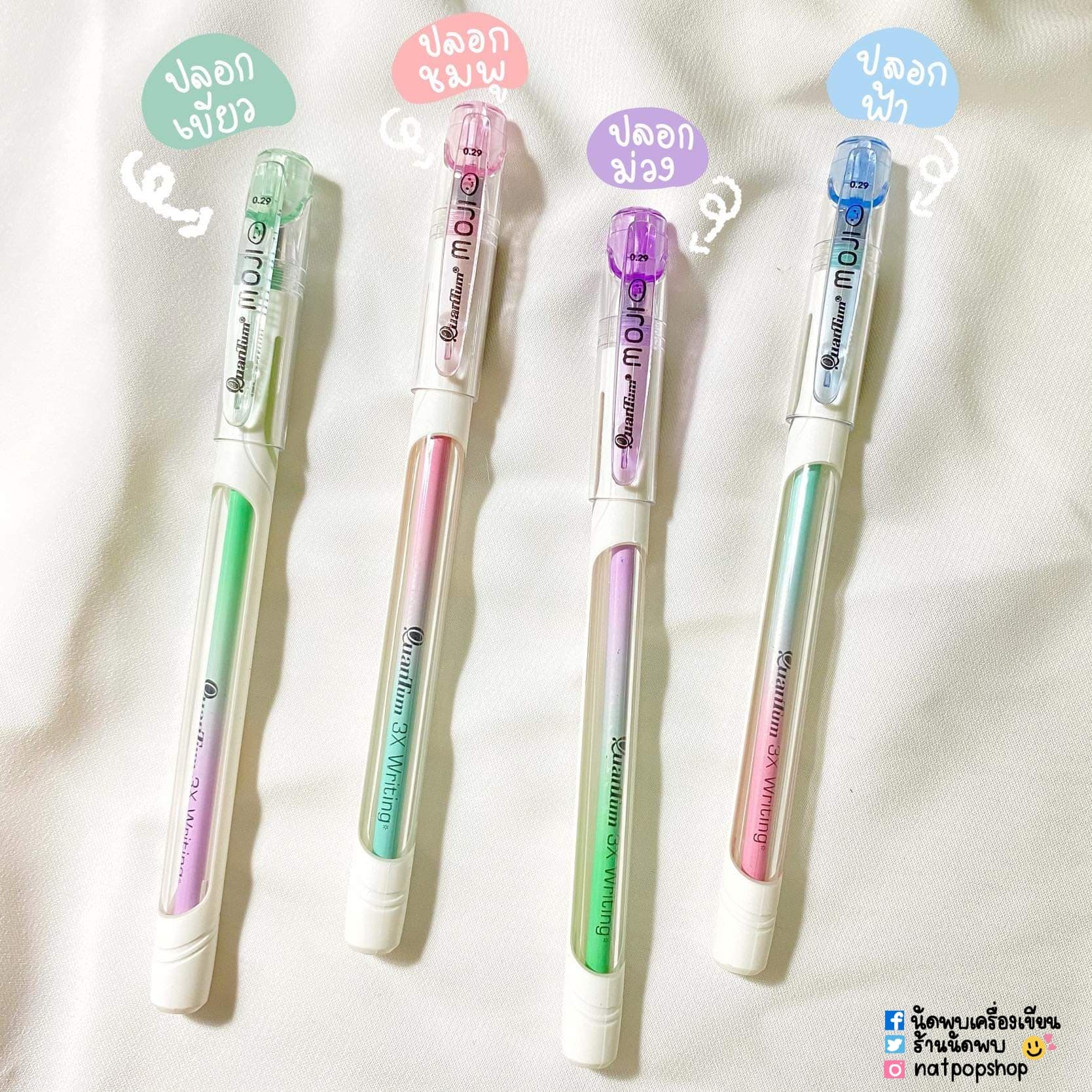 ปากกา ลูกลื่น หมึกสีน้ำเงิน MOJI QUANTUM 0.29 MM (1 กล่อง - ช้อปปิ้งออนไลน์ ซื้อสินค้าโปรโมชั่น ...