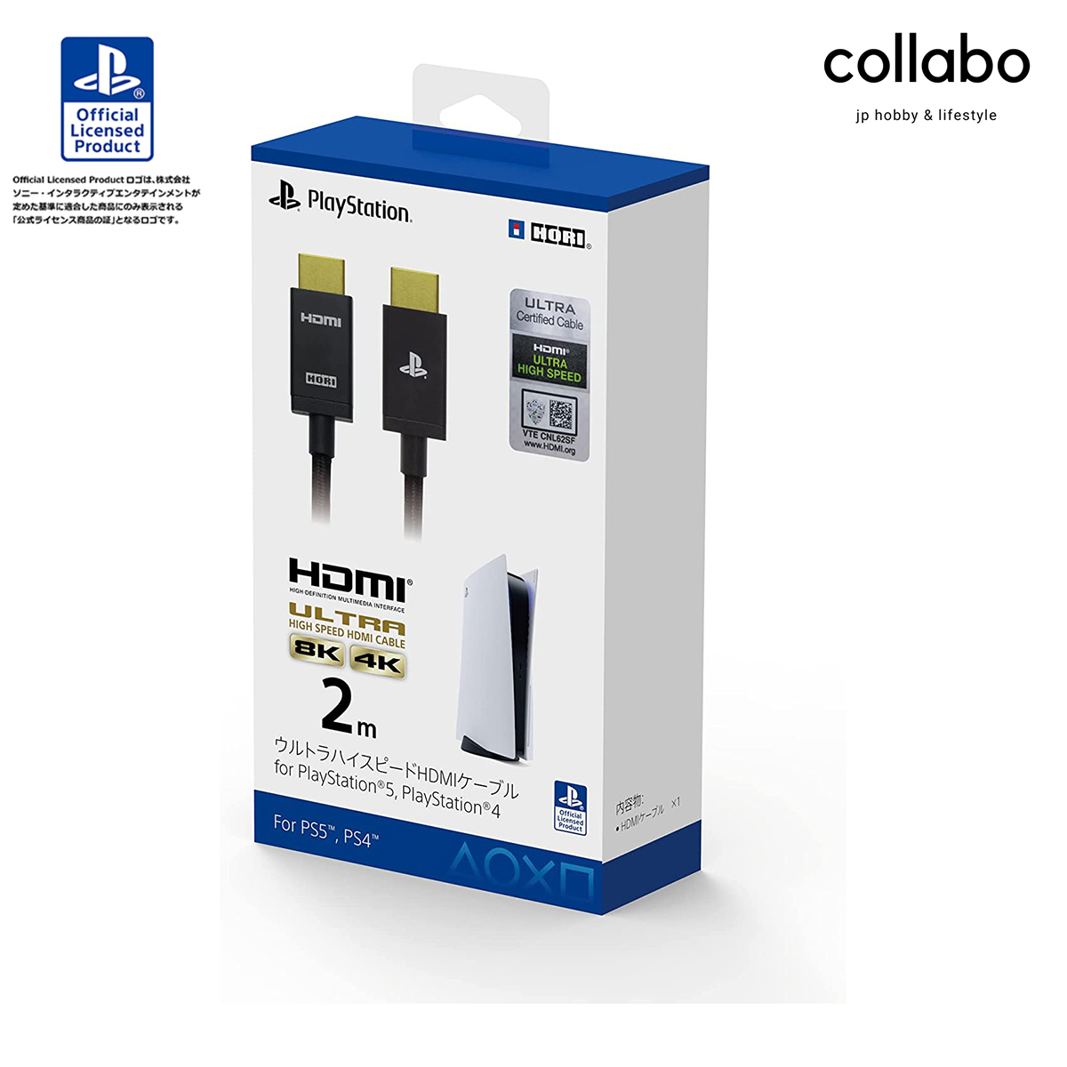 Hori Ultra High Speed HDMI Cable 8K PS5 PS4 Sony Hori Ultra High Speed HDMI Cable 8K PS5 PS4 Sony