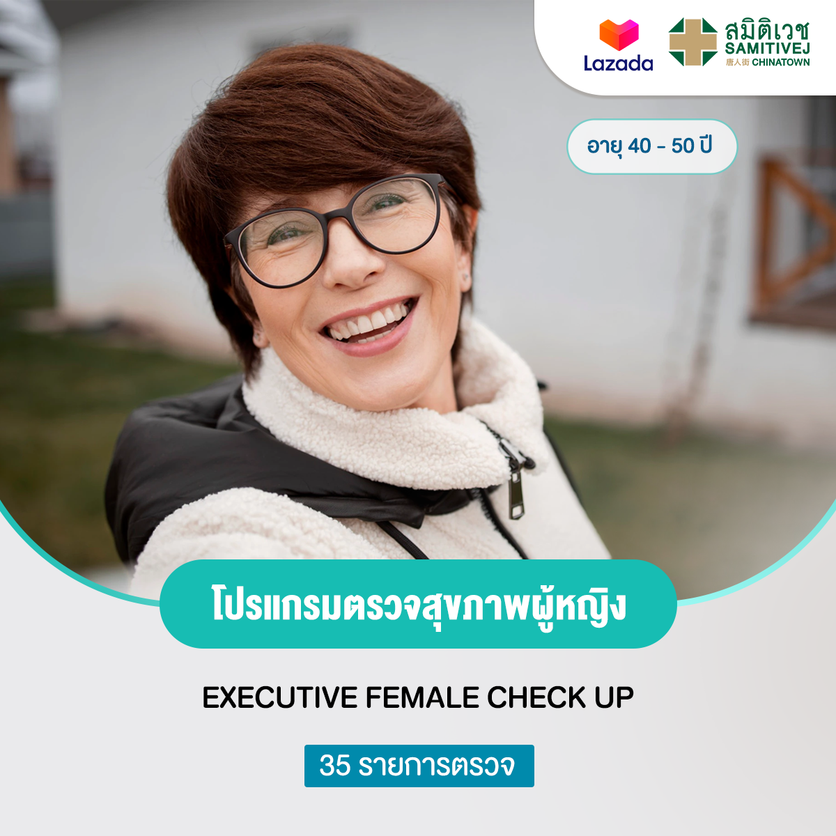 [E-voucher]โปรแกรมตรวจสุภาพผู้หญิงวัย 40 - 50 ปี Executive Female Check ...