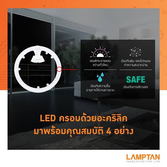 หลอด LED LAMTAN Lens Module (24W) สำหรับใช้แทนหลอดนีออนกลม - Electric ...