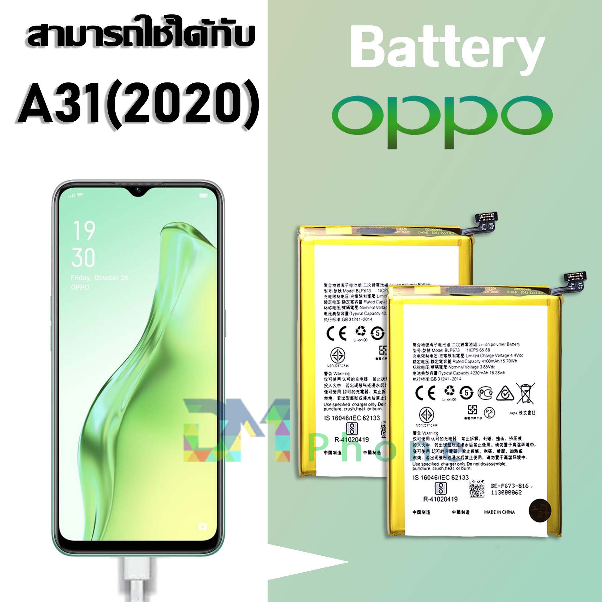 แบตเตอรี่ แบตเตอรี่มือถือ ออปโป้ oppo A31(2020) Battery แบต oppo A31 ...