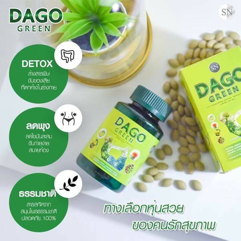 Dago green ดาโค กรีน บรรจุ 60 เม็ด พร้อมส่ง (3 กระปุก) - Kiss me ...