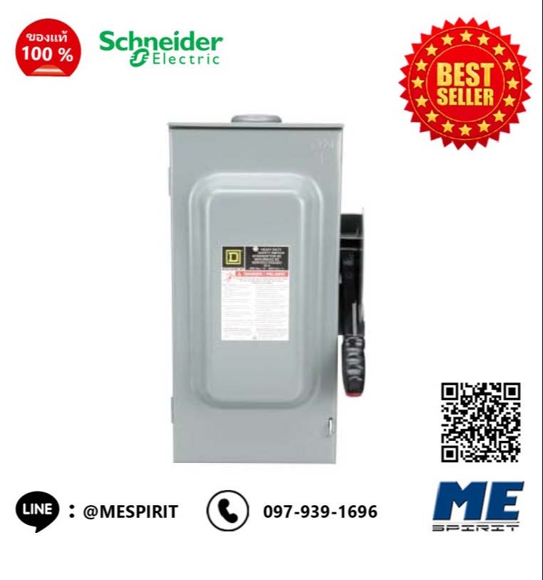 HU361RB ยี่ห้อ SCHNEIDER (Square D) เซฟตี้สวิตช์กันน้ำแบบไม่มีฟิวส์ใช้เป็นสะพานไฟ สำหรับใช้ ...