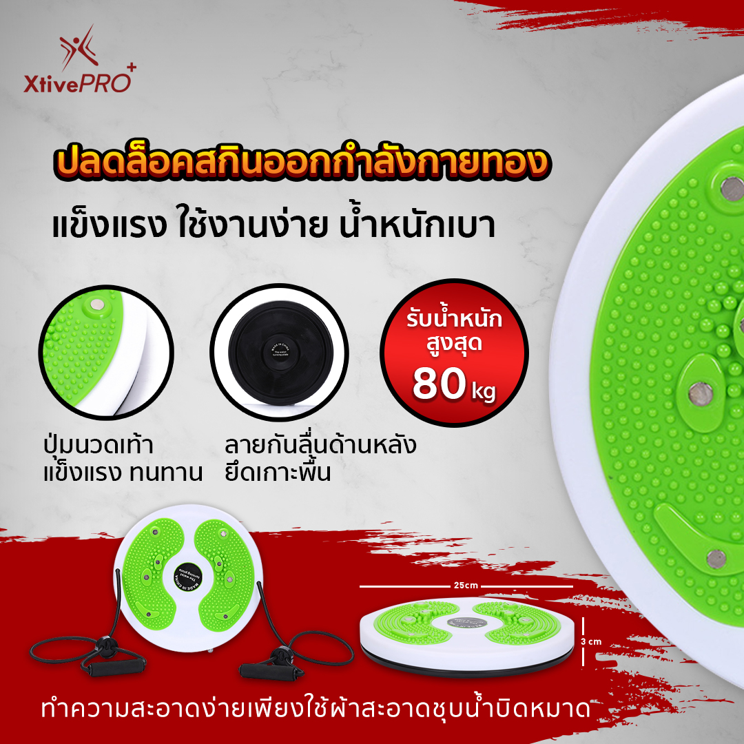 XtivePRO จานทวิสพร้อมเชือก จานหมุนเอว ที่หมุนลดเอว มี 5 สีให้เลือก จานทวิส บริหารเอว Wriggle ...