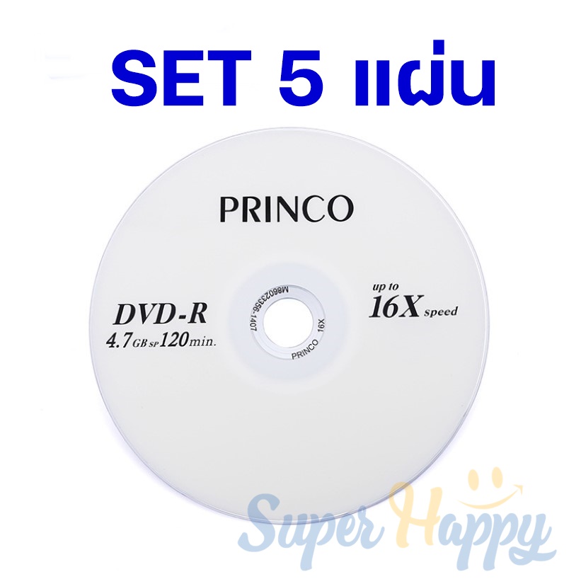 แผ่นดีวีดี DVD-R (SET 5101520 แผ่น) PRINCO 4.7GB 120MIN ขนาดความจุ 4.7 ...