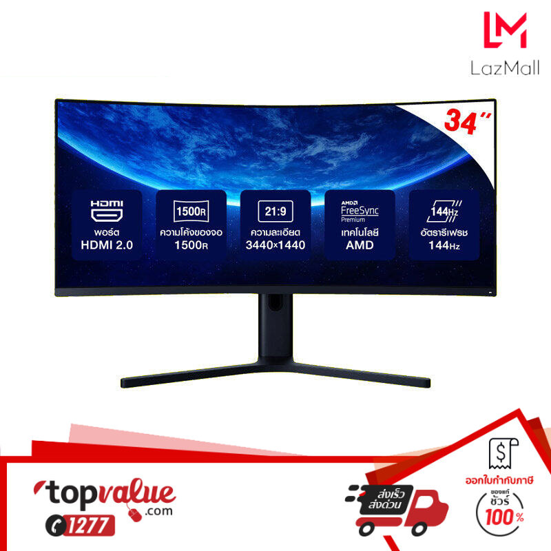 ทักแชทรับส่วนลด Xiaomi Monitor Gaming Curved 34 219 144 Hz WQHD 34401440 หัวปลั๊ก-รับประกัน ...