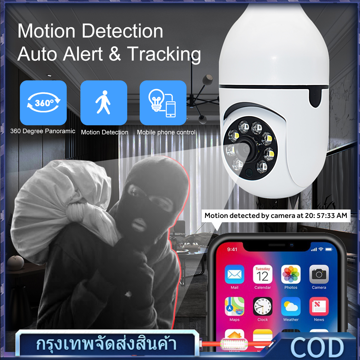 กล้องหลอดไฟ ICAM365 HD กล้องวงจรปิด ip camera indoor เชื่อมต่อไวไฟ ...