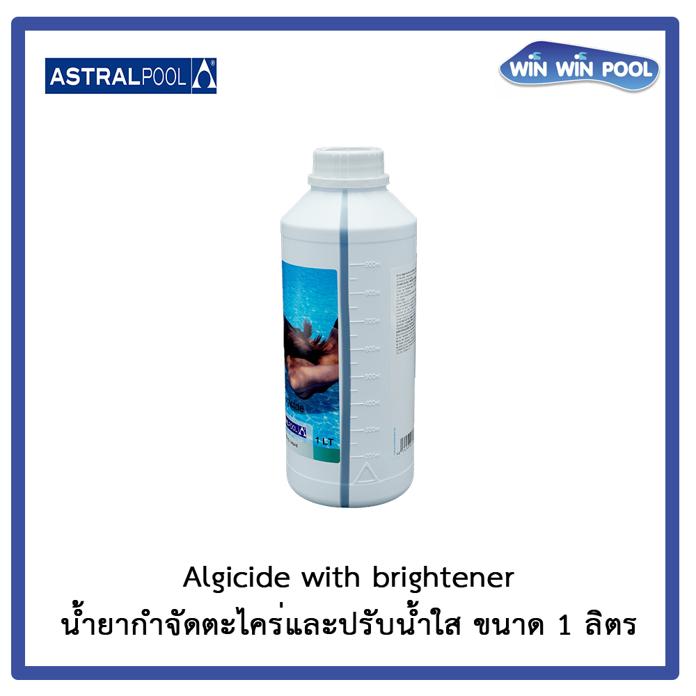 Algicide with brightener น้ำยากำจัดตะไคร่และปรับน้ำใส ขนาด 1 ลิตร - WinWinPoolShop - ThaiPick