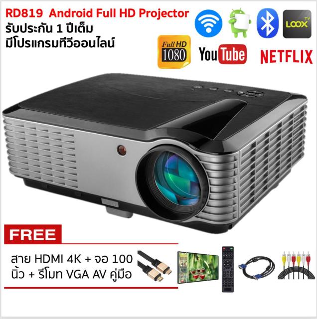 รีวิว RD819 Projector Android 6.0 Full HD แท้ 3800 Lumens with 30,000 : ...