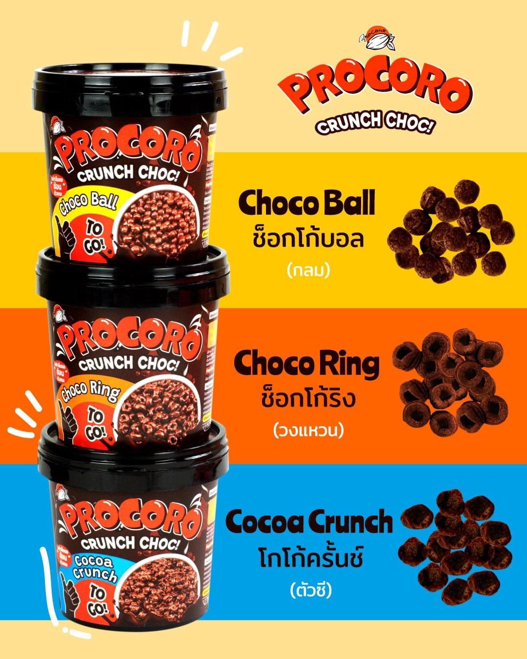 Procoro โปโกโร่ choco Ball ช็อกโก้ บอล โกโก้ครั้นซ์ ซีเรียลครั้นช์ ...