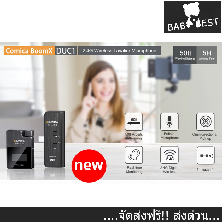 Comica BoomX-D UC1 2.4G (ใช้กับ android type-c) Wireless Microphone รับ 1 ส่ง 1 มีสายไมค์ ...