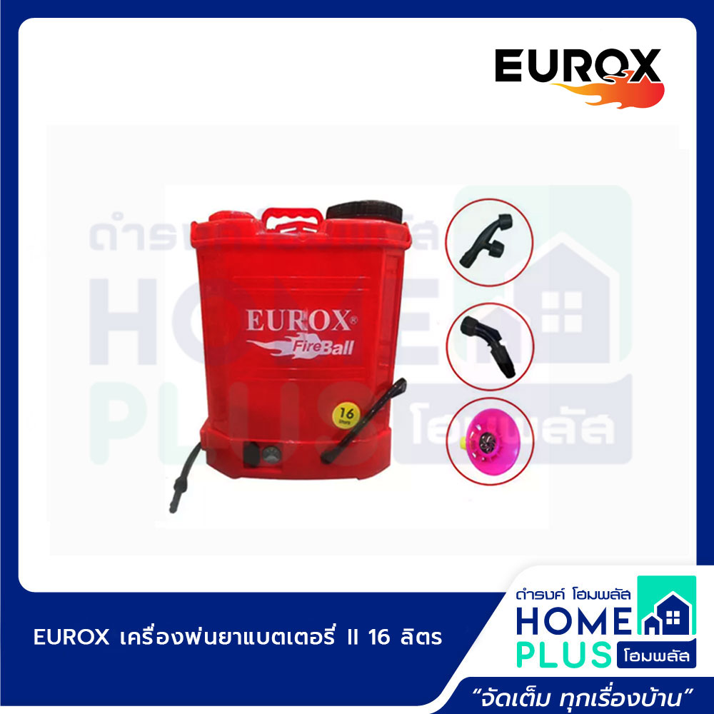 EUROX เครื่องพ่นยาแบตเตอรี่ II 16 ลิตร, 20 ลิตร ไม่มีก้านโยก | Lazada.co.th