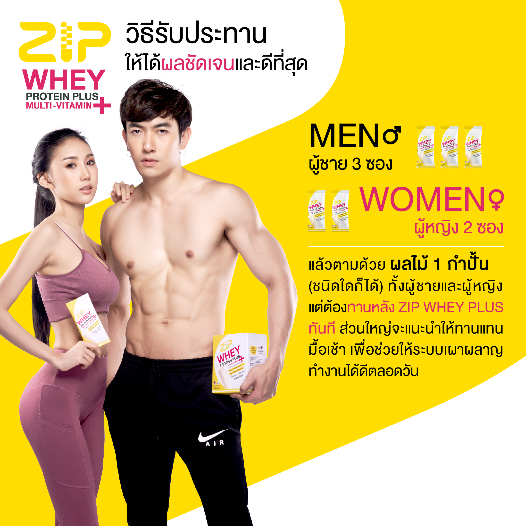 Zip Whey Plus Multi-Vitamin 25,000MG Per Sachet โปรตีน 3 Multiproteins: Whey Protein Concentrate ...