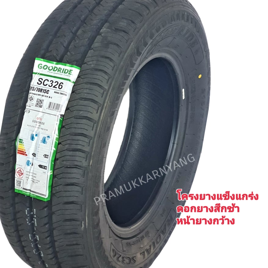 21570r15 22575r15 20570r15 215R14 205R14 8PR ใหม่2022 ยางรถกระบะบรรทุก หรือรถตู้หรือรถใช้งาน ...