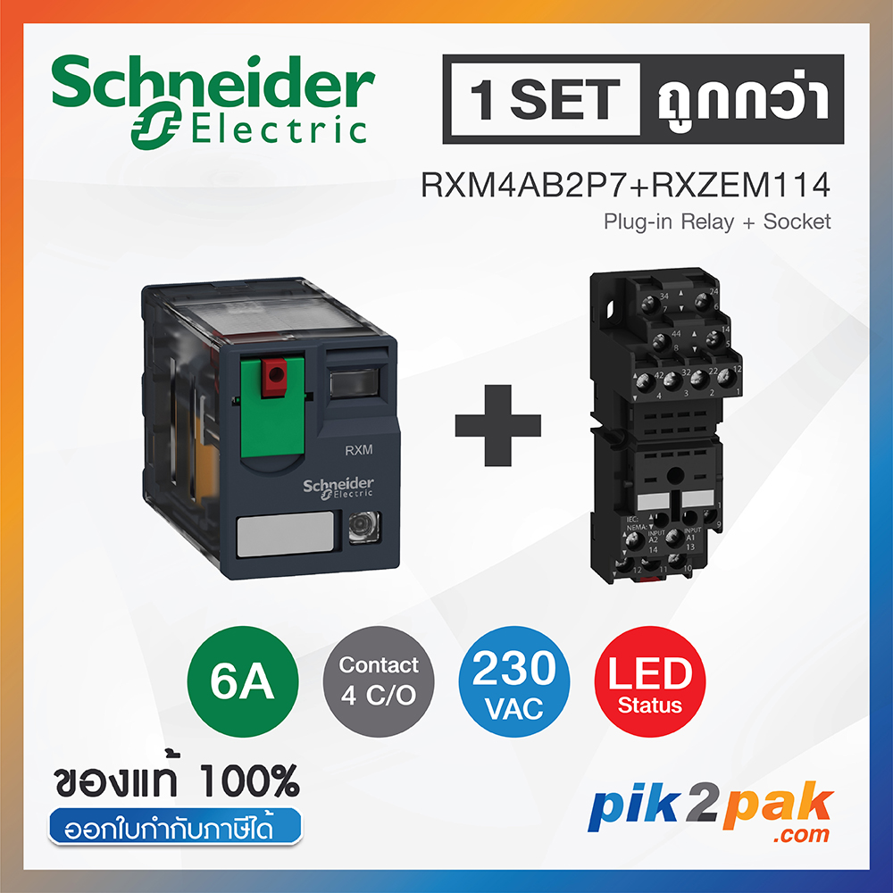 RXM4AB2P7 + RXZE2M114 (1 Set) : รีเลย์พร้อมฐานเสียบ 4 คอนแทค 6A 230VAC ไฟ LED แสดงสถานะ ...