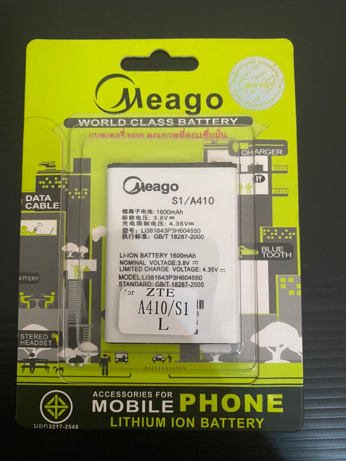 Meago แบตเตอร์รี่ ZTE DTAC PHONE S1 / A410 / A110 แบต ZTES1 / battS1 ...