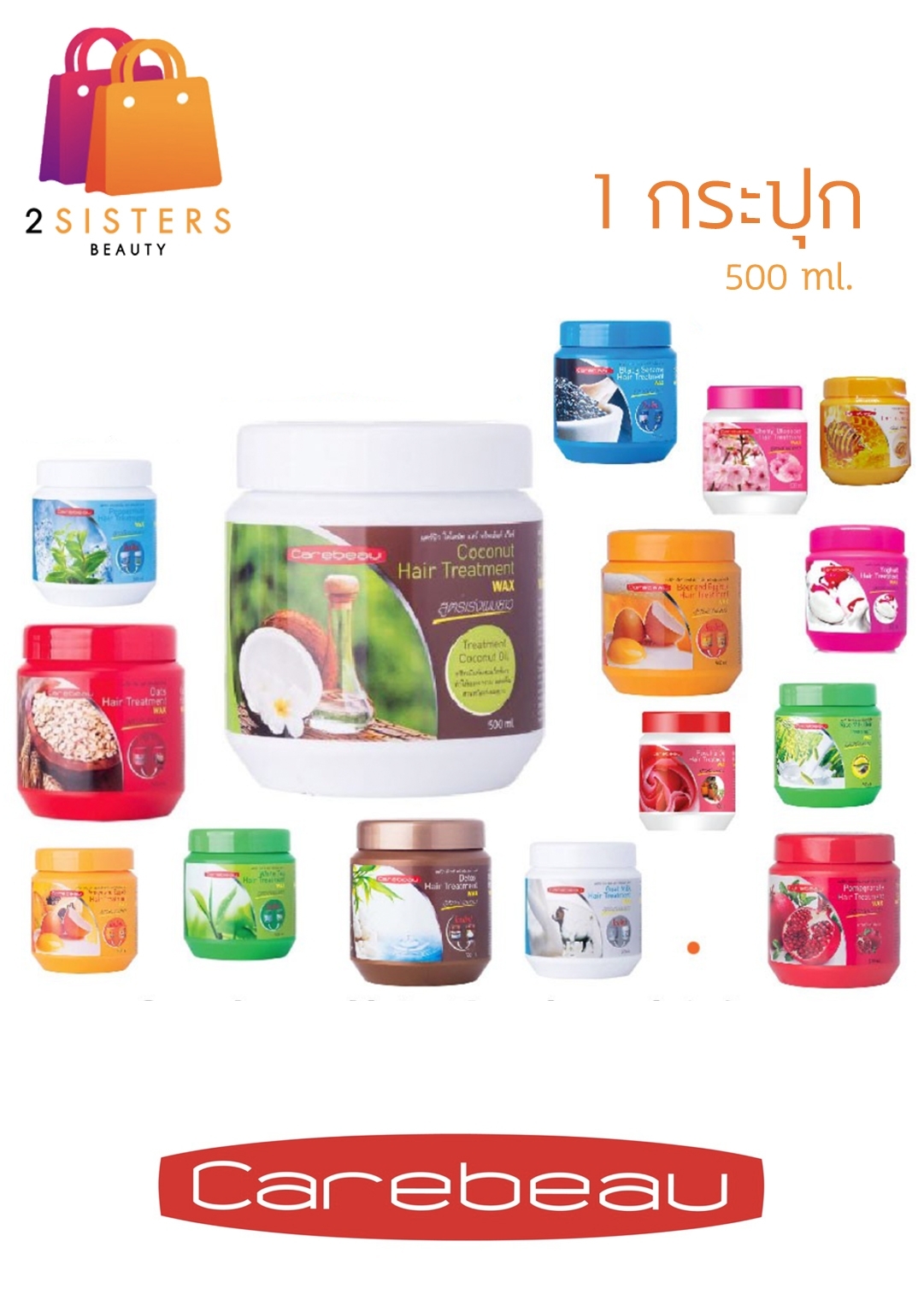 1 กระปุก Carebeau แคร์บิว แฮร์ ทรีทเม้นท์ แว็กซ์ 500 ml. Carebeau hair ...