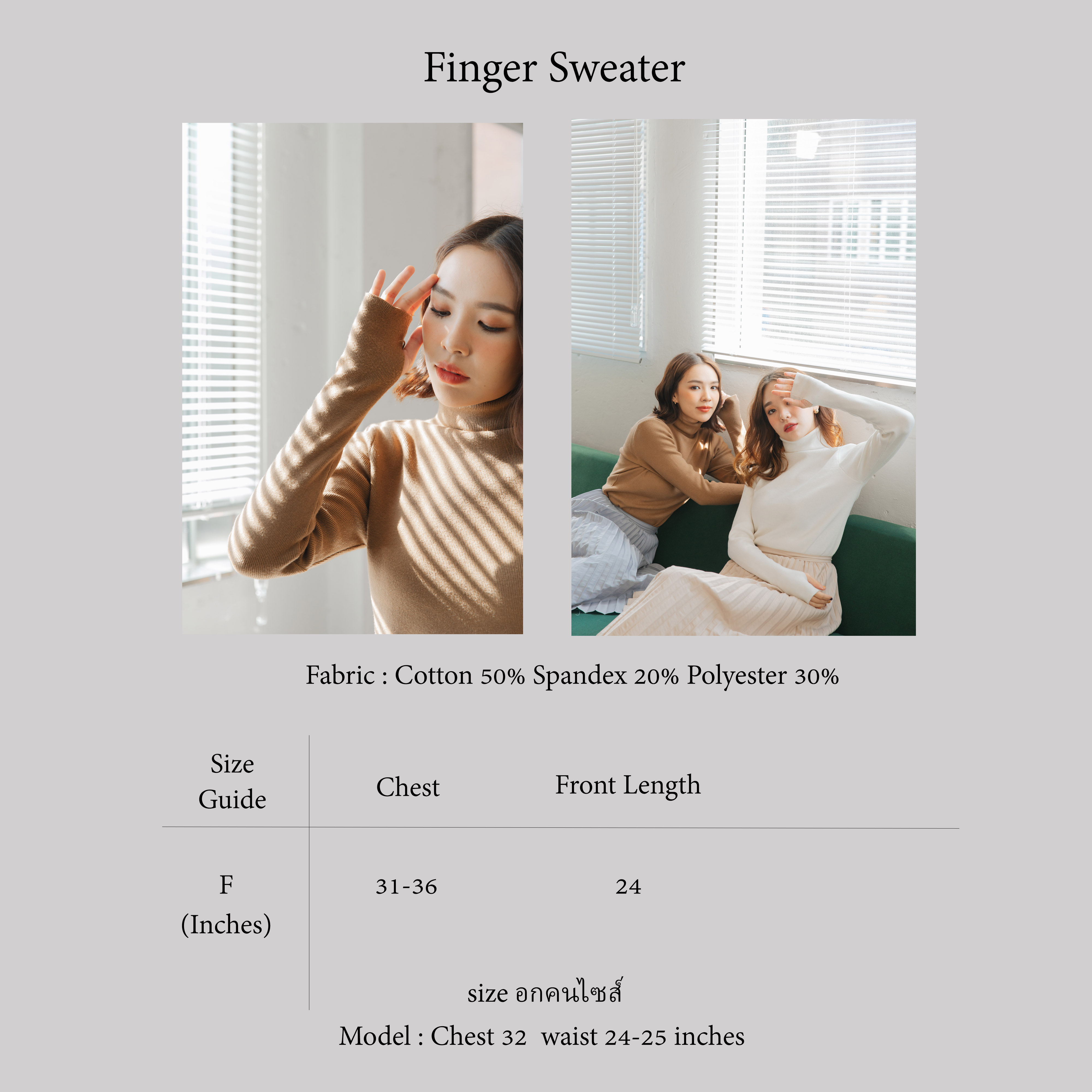 DAILYSQUAD - Finger Sweater ภูมิใจนำเสนอ เสื้อตัวนี้จะกลายเป็นเสื้อไหม ...