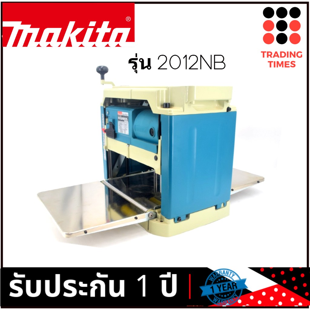 MAKITA 2012NB ของแท้ กบแท่นไสไม้ MAKITA รุ่น 2012NB ของแท้ รับประกัน 1 ...
