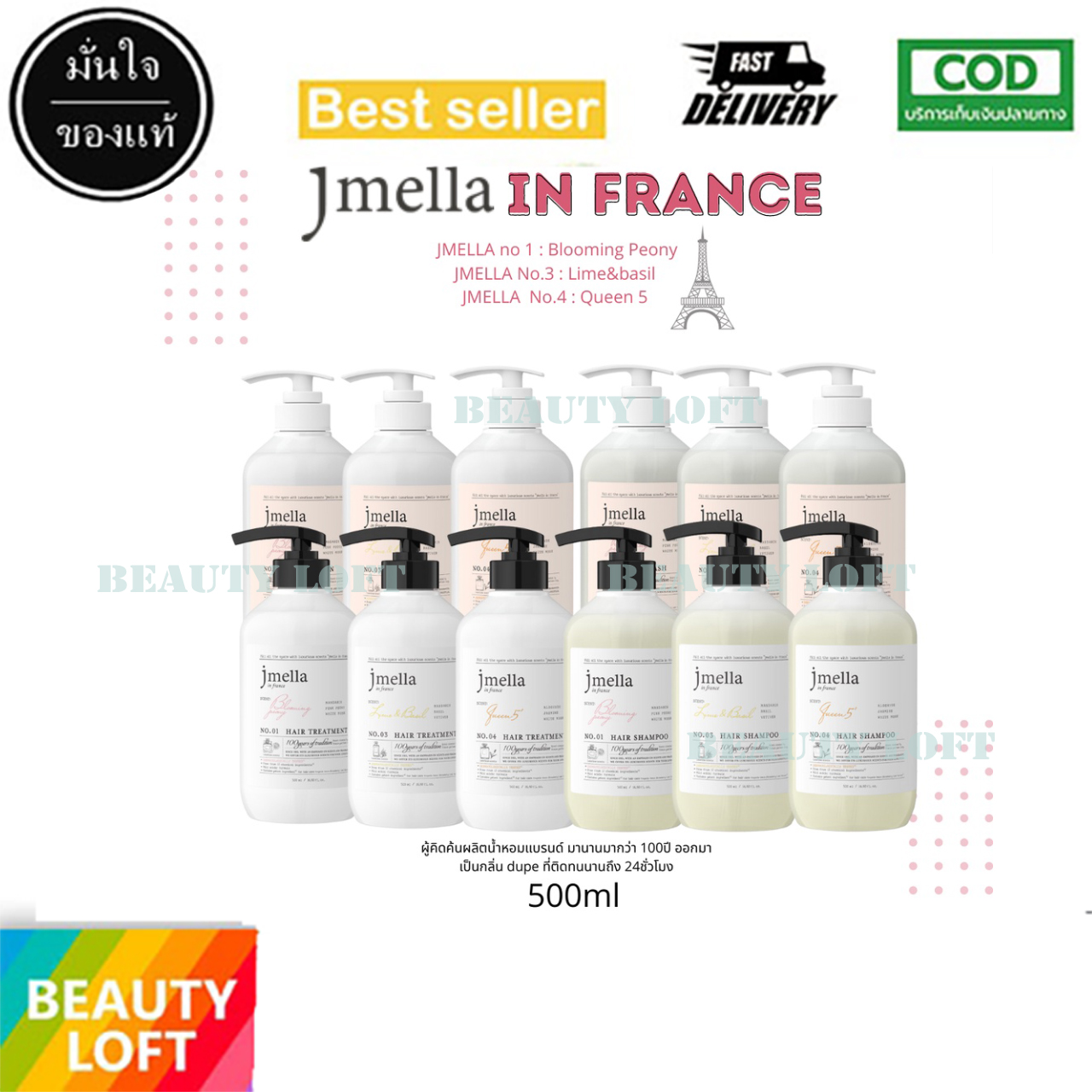 Exclusive Disney Mulan JMELLA IN FRANCE FOREST DEW (เจลอาบน้ำ แชมพู ...