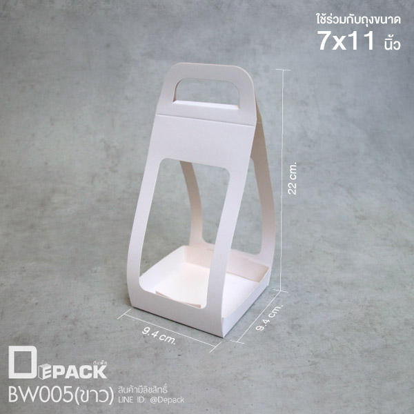 BW005-W(ขาว) กระดาษห่อถุงเจาะหน้าต่าง 2 ด้าน(แพ็คละ 50 ใบ) ราคาไม่รวมถุง/หัวปิดถุงหูหิ้ว ถุง ...