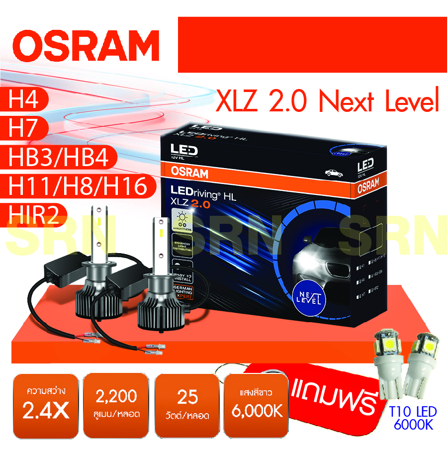 OSRAM หลอดไฟหน้ารถยนต์ LEDriving XLZ 2.0 6000K 2,200 ลูเมน/ข้าง H11 ...