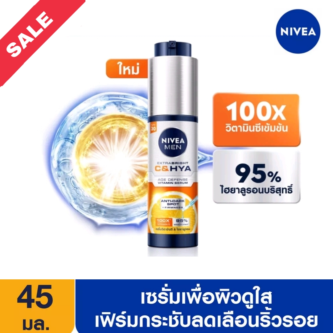 NIVEA Men Bright Oil Clear Serum SPF50 45ml นีเวีย เมน ไบรท์ ออยล์ ...