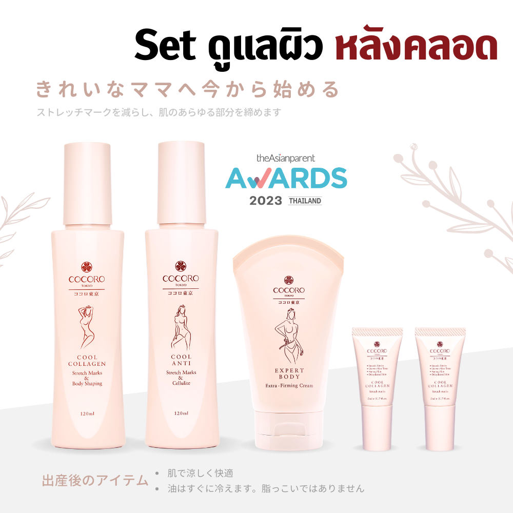 COCORO TOKYO - Set ดูแลผิวหลังคลอด I Cool Collagen 1ชิ้น & Coo lAnti 1 ...