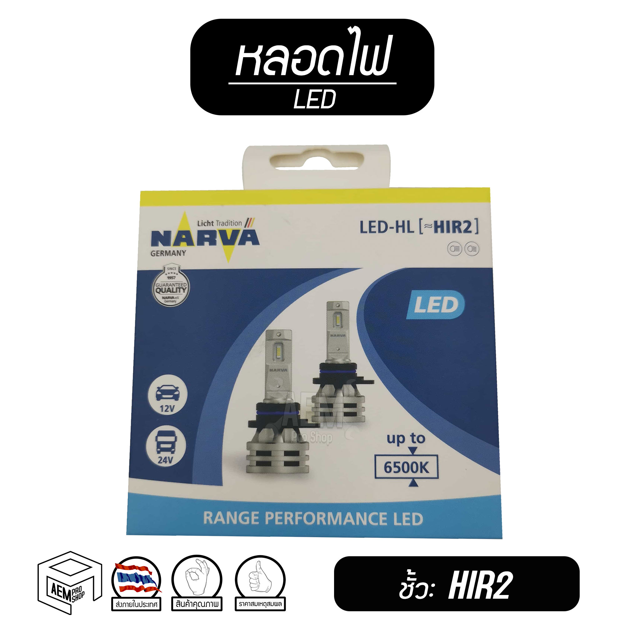 หลอดไฟหน้า ขั้ว HIR2 NARVA รถยนต์ LED 6500K ( 12V และ 24V ) หลอด ไฟหน้า ...