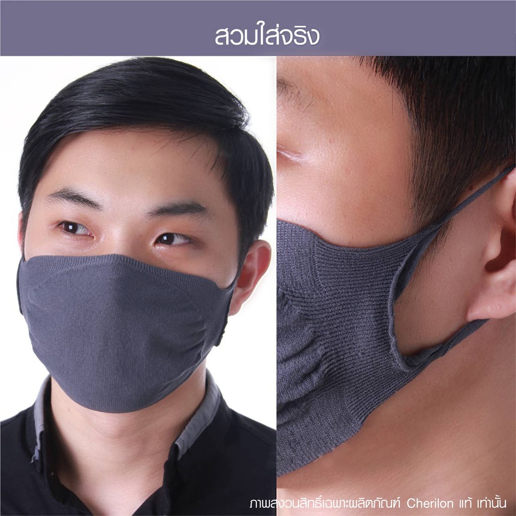3 แพ็ค 6 ชิ้น Cherilon หน้ากากผ้า นุ่ม ใส่สบาย ผ่านการอบฆ่าเชื้อ มีที่ใส่แผ่นกรอง กันฝุ่น ละออง ...